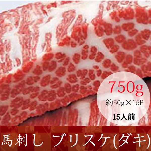 飲食店様にも大人気！お値段も超お買い得価格！本場熊本より、さばきたての馬肉を全国のご家庭に直送致します１Ｐ×50ｇ冷凍真空加工の使いやすい小分けパック鮮度抜群、本場熊本の特選馬刺しをご家庭で是非ご堪能ください！馬刺し 馬肉 熊本 ばさし バ...