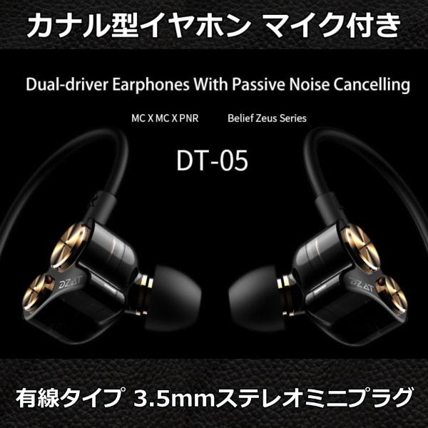 新品（未開封）［スペック］タイプ:カナル式ドライバー:ダイナミックドライバー2基（6.8mm＋8mm）リモコンマイク:あり（1ボタン）色:ブラックインピーダンス:16Ωケーブル長さ:1.2m（Y型）感度:98dBプラグ:3.5mm金メッキ ...