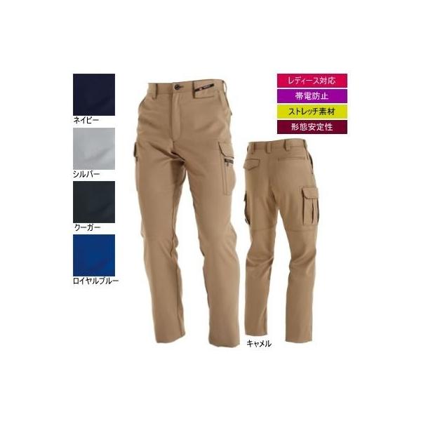 7082カーゴパンツ70・キャメル24バートル作業服、カーゴパンツ、日本製裏綿ツイル素材を使用、帯電防止、ストレッチ・高品質な日本製裏綿ツイル素材を使用。ストレッチ機能が動作をスムーズにサポート。洗濯時にも型くずれしにくい形態安定性。業界初...