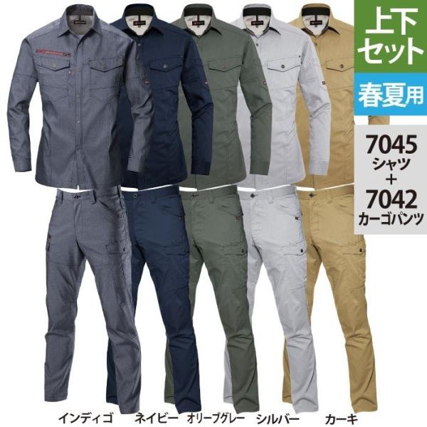 「7045長袖シャツ」・メーカー：バートル・シーズン：春夏用・混率：ポリエステル80%綿20%・サイズ：SS、S、M、L、LL、3L、4L、5L・カラー：ネイビー、シルバー、カーキ、オリーブグレー、インディゴ（杢）