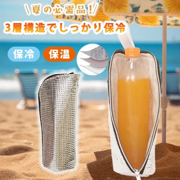 ■サイズ：26cm*9cm*7.5cm■素材：厚み3mmの両面アルミ保冷素材＋マイクロファイバーのタオル■カラー：シルバー■生産国：中国