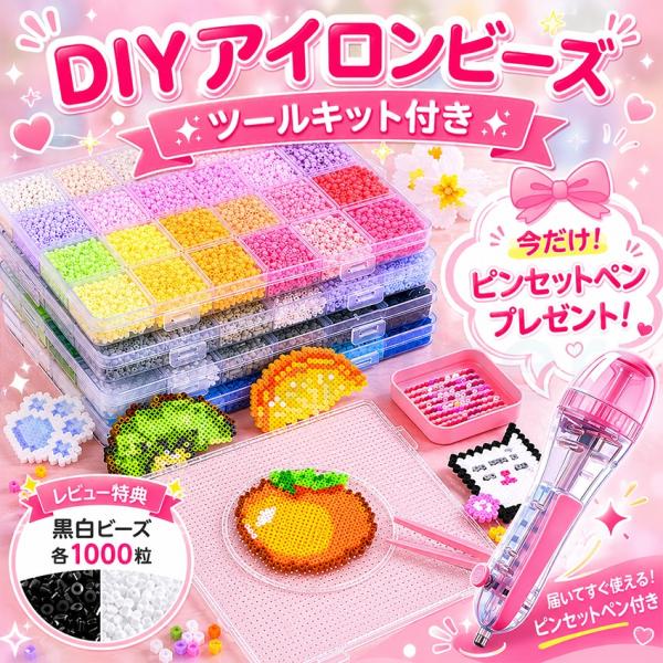 ■セット内容：24色セット：全24色×300粒以上(合計7,200粒以上)48色セット：全48色×300粒以上(合計14,400粒以上)72色セット：全72色×300粒以上(合計21,600粒以上)96色セット：全96色×300粒以上(合計...