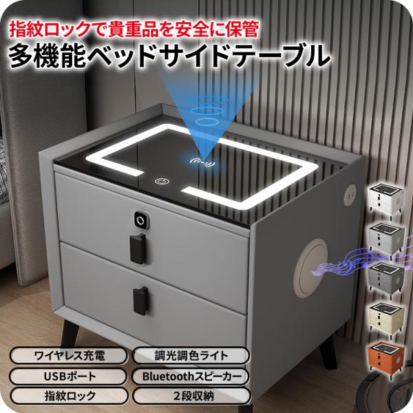 ■セット内容ワイヤレス充電+USB接電口+3色光照明+指紋ロック+Bluetoothスピーカー搭載■素材カーボンスチール/3C強化ガラス/皮質/木製■サイズ/重さ(約):40×40×46cm/12kg■ワイヤレス充電ワイヤレス充電機能を搭載...