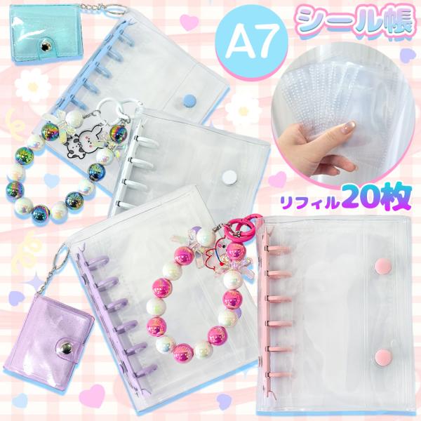■セット内容：シール帳本体、リフィル20枚付■素材：PVC■サイズ：A7■製造国：中国■カラー：ホワイト/ビンク/パープル/ブルー■注意：・バインダーには小キズや汚れがついている場合があります。・バインダーのリング部分の塗装は、色ムラや剥げ...