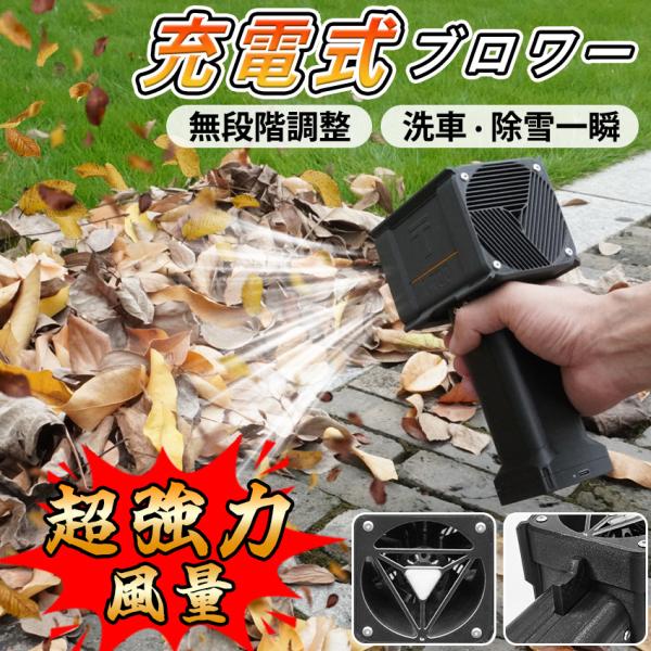 ■商品サイズ：10*7.8*20.6cm■本体重量：985g(約)■最大風力：1400G■バッテリー容量:59200MAH■充電方式：25W-TYPE-C急速充電■充電時間：2.5h(約)■起動方式：ワンタッチ起動■生産国：中国■注意事項:...