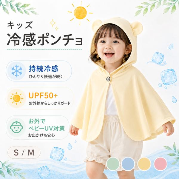 ■サイズ：S/M※ご購入前に商品ページのサイズ表をご確認ください。■材質：ポリエステル 90% / ポリウレタン 10%■カラー：ピンク/ライトブルー/グリーン/イエロー■生産国：中国■デザイン：フード付きのケープ風デザイン。後ろ姿まで可愛...