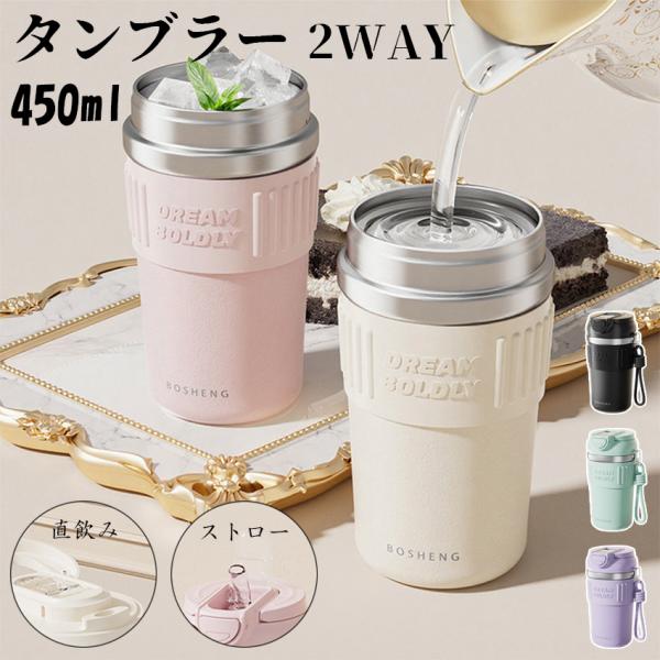 ■容量: 450ml■生産国: 中国■サイズ(約): φ7×16.5cm■素材：外装：304ステンレス鋼（SUS304）内釜：316ステンレス鋼（SUS316）蓋：PPプラスチック+シリコン■カラー: グリーン/パープル/ピンク/ブラック/...