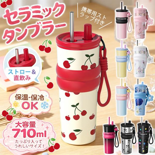 ■容量:710ml■素材：内部：セラミックコーティング/316ステンレス鋼（SUS316）外部：304ステンレス鋼（SUS304）蓋：PPプラスチック+シリコン■製造国： 中国■注意:※商品写真はできる限り実物の色に近づけるよう心掛けており...