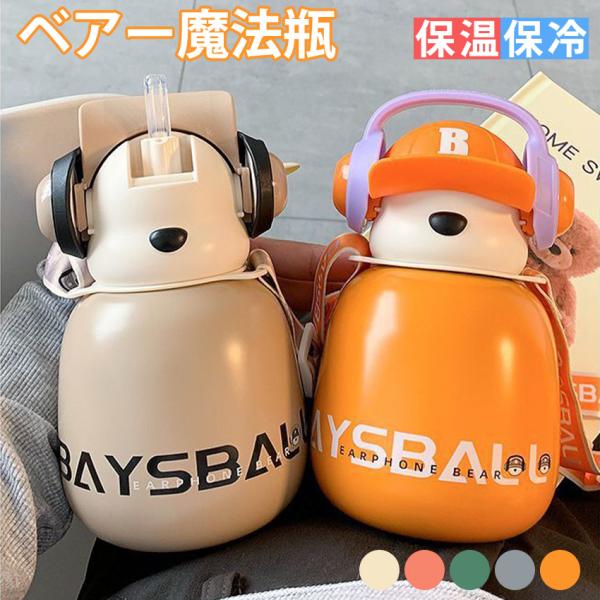 ■容量:460ml■生産国:中国■素材:PP+ステンレス●ステンレス真空断熱構造でしっかり外気温を遮断、保冷効果に優れています。●ワンタッチオープンなので操作性も簡単。●軽量タイプで携帯に便利。●直飲みができるキャップ形状。●調節ができるシ...