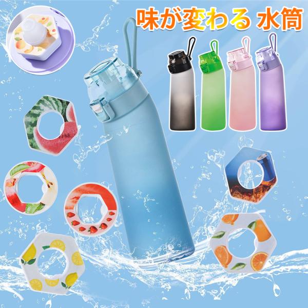 ■容量:650ml■生産国:中国■素材:BPAフリー■素材：フルーツフレグランスウォーターボトルは高品質のTritanプラスチックで作られており、健康的な飲み物に非常に適しています。■フルーツの味を嗅ぐことができます：お届けするフレグランス...