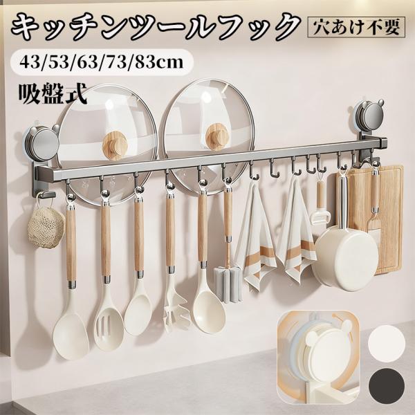 ■生産国：中国■素材：ABS+炭素鋼材質■サイズ(約)：6*13*43/53/63/73/83cm■カラー：ベージュ/グレー■注意：※商品写真はできる限り実物の色に近づけるよう心掛けておりますが、お客様のお使いのモニターの設定や環境等により...