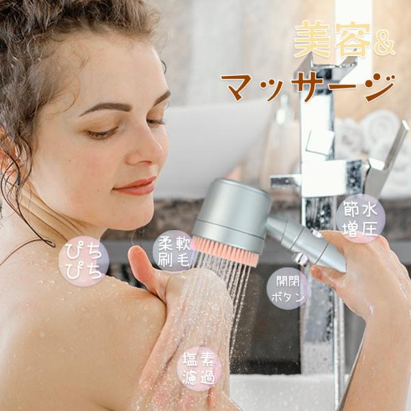 ■商品名刷毛節水増圧シャワーヘッド■塩素除去水に含まれる塩素や雑菌を取り除き、同時に肌の角質を柔らかくしてくれ、髪や肌への悪影響を減らすことができます。■手元止水ワンタッチ止水機能手元で止水ができる■段階モード5つの節水増圧シャワーヘッドの...