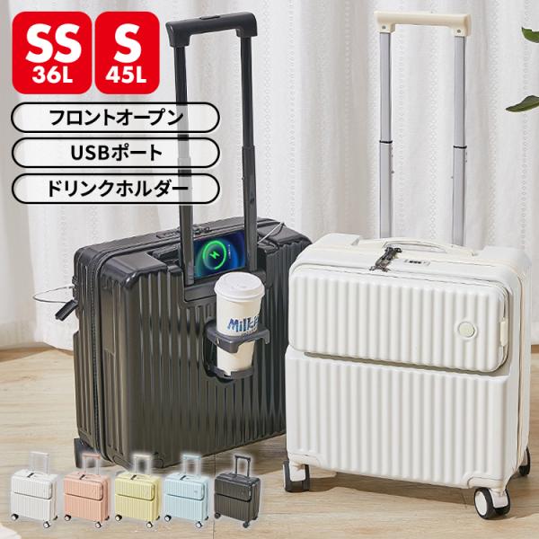 ■サイズ【XS】容量：約36L / サイズ：約45.5×41×22.5cm / 重量：約2.95kg ※機内持込可能 / おすすめ泊数：2泊〜3泊 / 収納できる衣類(目安):3〜4着【S】容量：約45L / サイズ：約46.5×42×23...