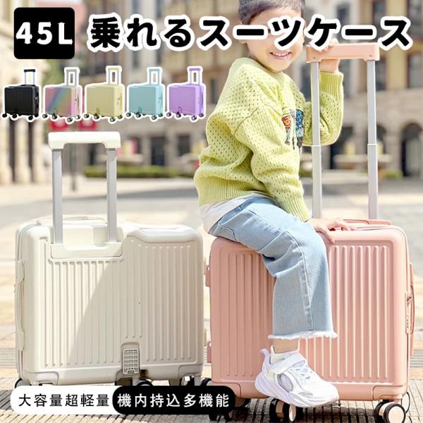 ■容量：45L■重量(約)：3.2kg■サイズ(約)：45×23×45cm■ロック：ダイヤル式■開閉方法：ファスナータイプ■素材：PC（ポリカーボネート）、ABS樹脂■カラー：イエロー/ピンク/マルチカラー/ブルー/ホワイト/ブラック/パー...