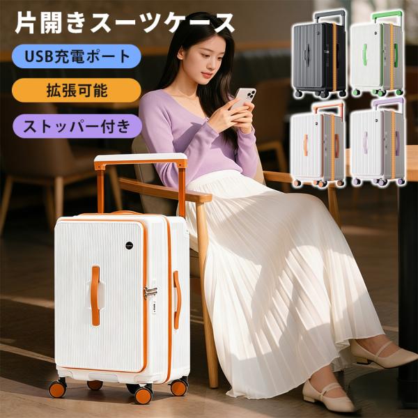 ■サイズS:54×24×35cm/M:65×29×37cm/L:70×31×38cm■容量(約)43L/65L/75L■重量(約)3.1kg/3.7kg/3.88kg■開閉方法ファスナータイプ■ロック暗証番号式ロック■素材PC（ポリカーボネ...