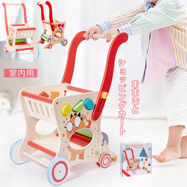 ■サイズ約34.5×25×52cm■おもちゃの素材木■対象年齢3歳から■商品名ままごと ショッピングカート おもちゃカート 木製 おままごと お買い物カート 子供 手押し車 知育玩具 収納 買い物のゲーム スーパーマーケット