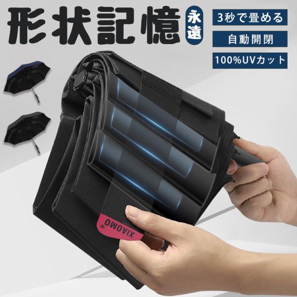 ■サイズ(約)：テント:折り畳み時：[幅]5cm[長さ]33cm開いた時：[幅]104cm[長さ]63cm■重量(約) ：450g■素材:航空合金+グラスファイバー■傘骨:8本■カラー:ブルー/ブラック■注意点※傘を手動で無理に開閉しないで...