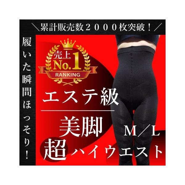 【発売日：2020年12月07日】販売枚数2000枚突破の大人気着圧レギンス！メーカー希望小売価格　￥3,850販売価格　　￥1590プレミアム会員価格　￥1580ハイウエストになって２０２０年新改良しました！他社とは違う履き心地を実感して...