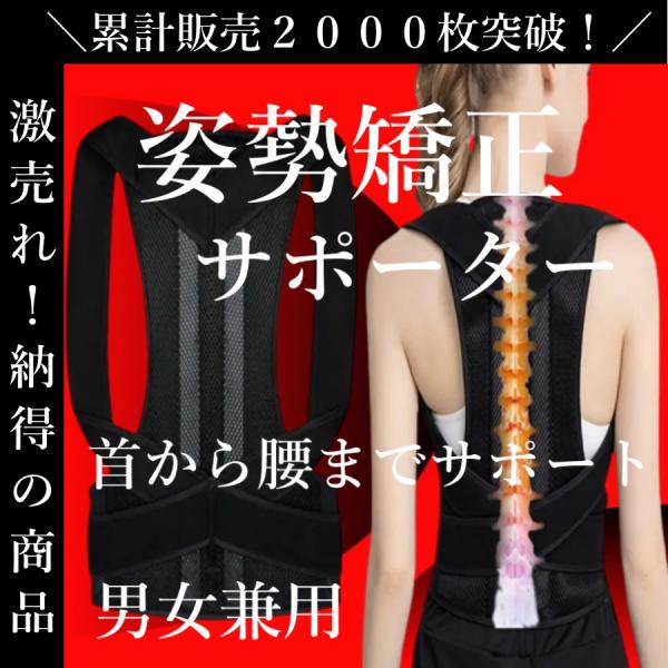 【発売日：2021年10月19日】新商品　 猫背矯正ベルト 姿勢矯正 巻き肩 背筋矯正ベルト 猫背を治す方法■在宅ワークでの腰痛や肩こりにお悩みではないでしょうか？　強力ダブルボーンでガッチリ姿勢サポーター！　装着簡単、薄くて軽く、目立たな...