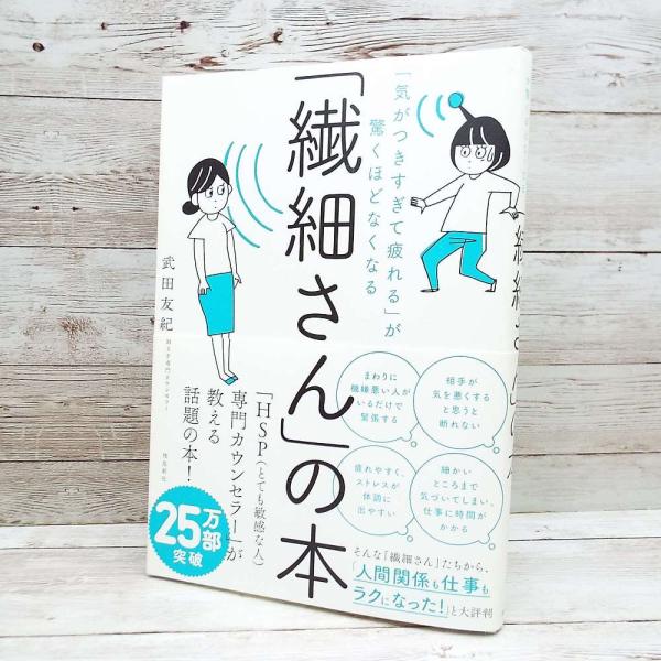 ■発送方法は【商品によって異なります】※下記の説明文を必ずお読みいただき、ご注文をお願いいたします。■当店の商品は全品【暗室＆非喫煙ルーム保管】です。【内容紹介】・「まわりに機嫌悪い人がいるだけで緊張する」「相手が気を悪すると思うと断れない...