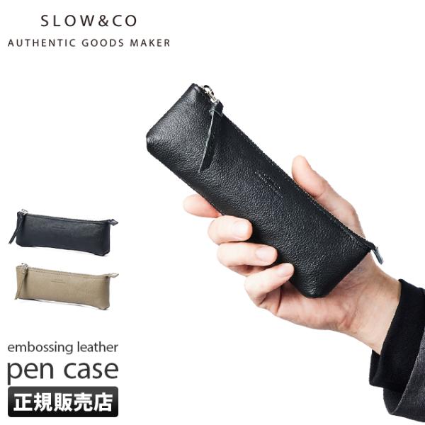 ブランド　 ｜SLOW / スロウシリーズ　 ｜embossing leather / エンボシングレザー品番　　　 ｜300S149K形状　　　 ｜pen case / ペンケース外寸　　　 ｜W190〜200×H60×D25［mm］主素...