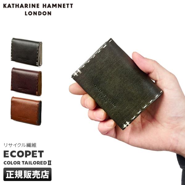 ブランド　 ｜キャサリンハムネット / KATHARIN HAMNETTシリーズ　 ｜カラーテーラード2 / COLOR TAILORED &amp;#8545品番　　　 ｜490-58702形状　　　 ｜三つ折り財布 / 小銭ボタン外側外...