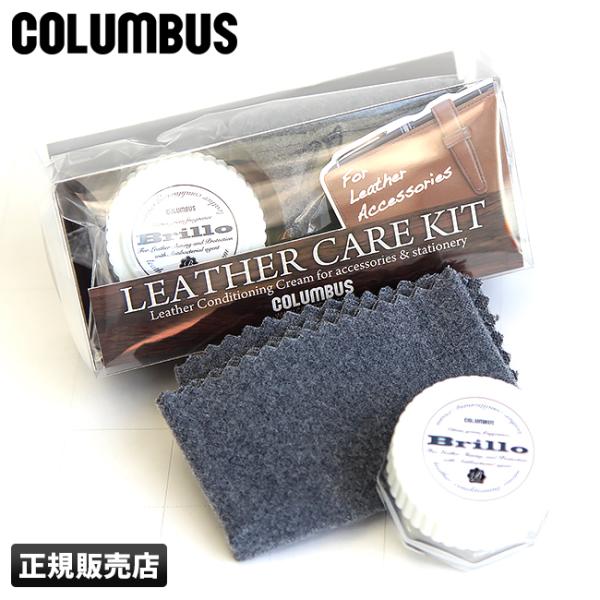ブランド　 ｜コロンブス / COLUMBUS商品名　　 ｜レザーケアキット / ブリオ レザーコンディショニングクリーム品番　　　 ｜50450形状　　　 ｜クリーム成分　　　 ｜ろう、油脂、シリコーン、水種類　　　 ｜水性色　　　　 ｜...