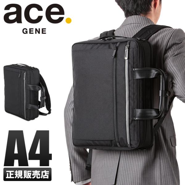 追加最大+15%｜ エースジーン ace. GENE ビジネスバッグ メンズ 3WAY 軽量 ブリーフケース A4 55164 :ace-55164:ビジネスバグズ - 通販 - Yahoo ...
