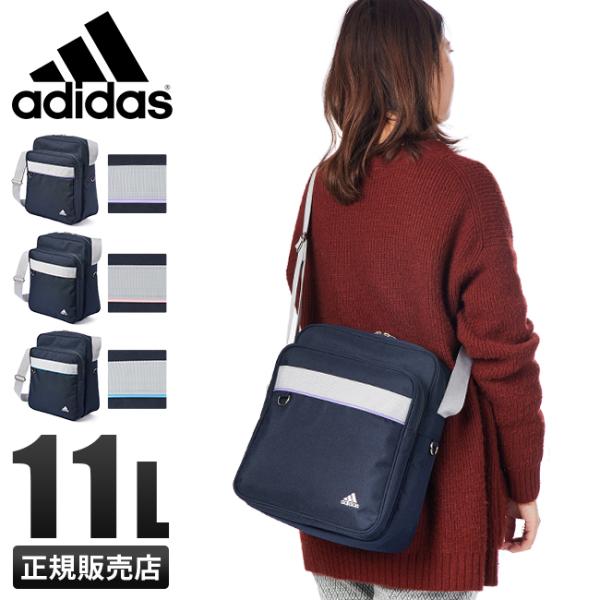 ブランド　 ｜アディダス / adidas品番　　　 ｜6717600形状　　　 ｜ショルダーバッグ / スクール外寸　　　 ｜W260×H310×D110［mm］重量　　　 ｜約 440g収納サイズ ｜A4ノート容量　　　 ｜約 11L素...