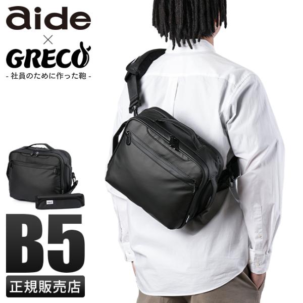 ブランド　 ｜アイド / aideシリーズ　 ｜アイド×グレコ / aide×GRECO品番　　　 ｜AIGR-07形状　　　 ｜ショルダーバッグ　　　　　 ｜スリングバッグ　　　　　 ｜Sling Bag S外寸　　　 ｜W285×H24...