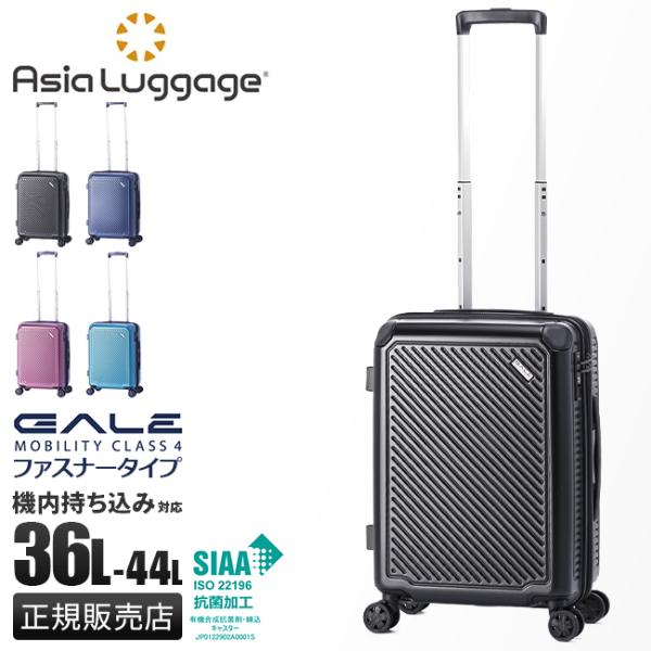 ブランド　 ｜アジアラゲージ / Asia Luggage（A.L.I）シリーズ　 ｜ガーレ / GALE品番　　　 ｜ALI-6020-18W形状　　　 ｜スーツケース　　　　　 ｜Sサイズ / ファスナータイプ外寸　　　 ｜W370×H...