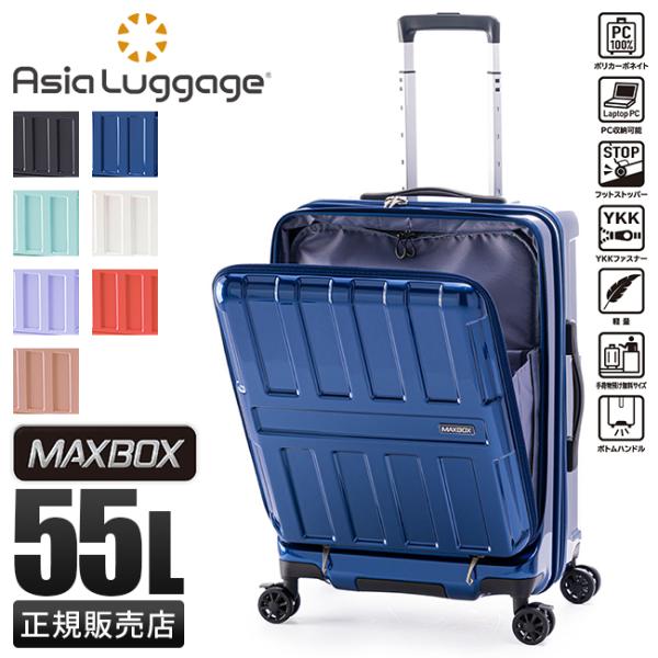 ブランド　 ｜アジア・ラゲージ / Asia Luggage Inc.（A.L.I）シリーズ　 ｜マックスボックス / MAXBOX品番　　　 ｜ALI-8511-22形状　　　 ｜スーツケース Mサイズ　　　　　 ｜キャリーケース ファス...