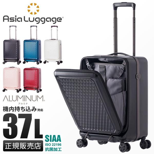 ブランド　 ｜アジアラゲージ / Asia Luggage（A.L.I）シリーズ　 ｜アルミナ / ALUMINUM品番　　　 ｜ALM-036G-18形状　　　 ｜スーツケース / キャリーケース外寸　　　 ｜W360×H535×D250...