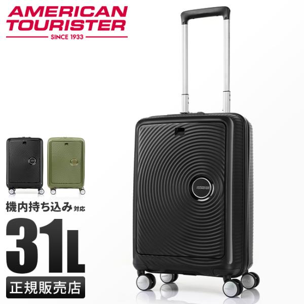 ブランド　 ｜アメリカンツーリスター　　　　　 ｜American Touristerシリーズ　 ｜キュリオ / CURIO品番　　　 ｜ブラック：AO8-09022　　　　　 ｜カーキ：AO8-34022形状　　　 ｜スーツケース キャリ...