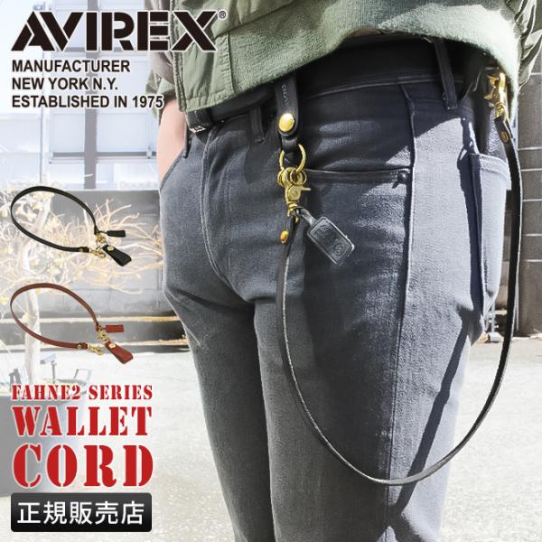 ブランド　 ｜アヴィレックス / AVIREXシリーズ　 ｜ファーネ / FAHNE2品番　　　 ｜AX9304形状　　　 ｜ウォレットコード全長　　　 ｜約 600［mm］幅　　　　 ｜約 13［mm］主素材　　 ｜牛革（バッファローレザ...