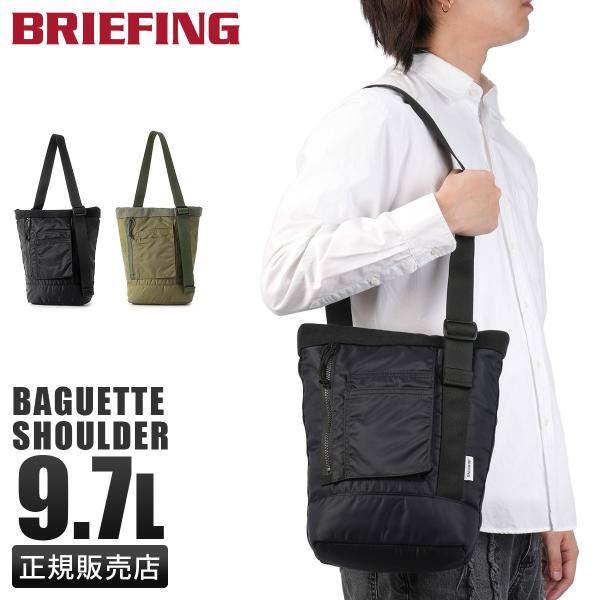 ブランド　 ｜BRIEFING / ブリーフィングシリーズ　 ｜FIME / フィム品番　　　 ｜BRA253L55形状　　　 ｜BAGUETTE SHOULDER　　　　　 ｜ショルダーバッグ外寸　　　 ｜W330(最大値)-250(底幅...