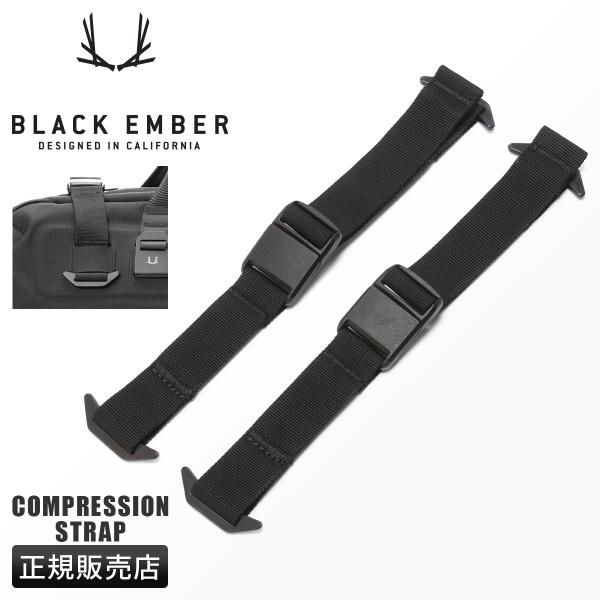 ブランド　 ｜BLACK EMBER / ブラックエンバー品名　　　 ｜FORGE SB/30/40 COMPRESSION STRAP EmberTex(TM)品番　　　 ｜7224007形状　　　 ｜コンプレッションストラップ　　　　　...