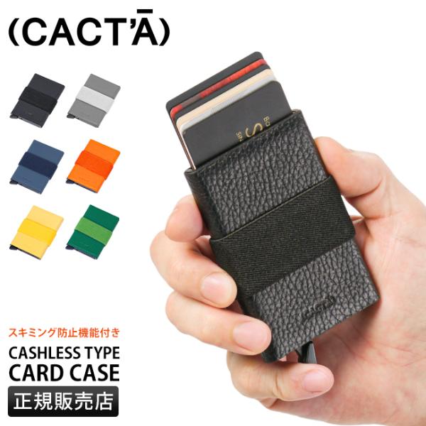 ブランド　 ｜(CACTA) / カクタシリーズ　 ｜Payment Hunter Wallet　　　　　 ｜TROPICAL FIMAT SERIES　　　　　 ｜ペイメントハンターウォレット品番　　　 ｜2039形状　　　 ｜カードケー...