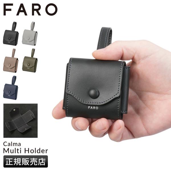 ブランド　 ｜FARO / ファーロシリーズ　 ｜Calma / カルマ品番　　　 ｜F2431S602形状　　　 ｜Multi Holder　　　　　 ｜マルチホルダー ポーチ外寸　　　 ｜W70×H60×D25［mm］重量　　　 ｜約 ...