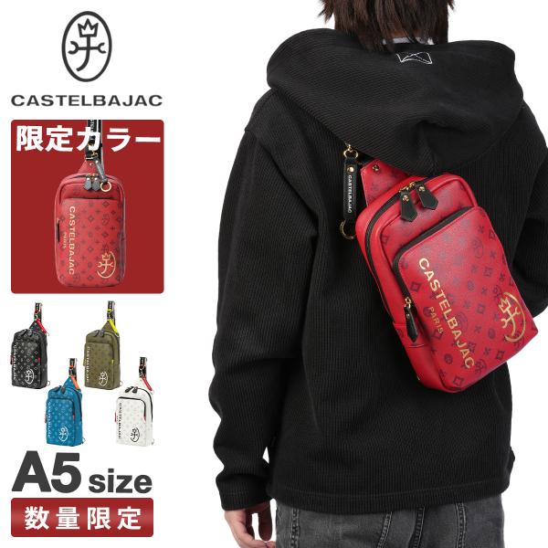 ブランド　 ｜CASTELBAJAC / カステルバジャックシリーズ　 ｜サシャ品番　　　 ｜48921形状　　　 ｜ワンショルダーバッグ　　　　　 ｜ボディバッグ外寸　　　 ｜W180×H300×D70［mm］重量　　　 ｜約 450g収...