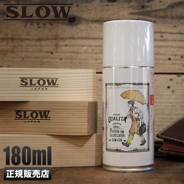 ブランド　 ｜スロウ / SLOWシリーズ　 ｜レザープロテクター　　　　　 ｜PROTECTOR FOR DELICATE LEATHER品番　　　 ｜cs06c形状　　　 ｜防水スプレー（ホホバオイル配合）外寸　　　 ｜W52×H149...