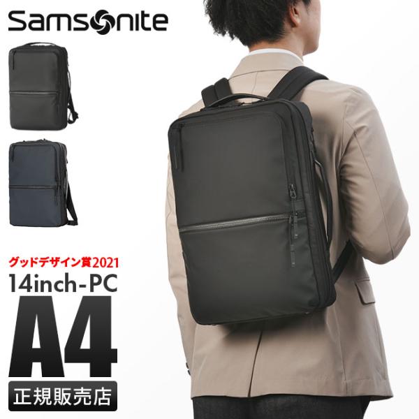 ブランド　 ｜サムソナイト / Samsoniteシリーズ　 ｜サブ-リム / SUB-LIM品番　　　 ｜ブラック：HT7*09001　　　　　 ｜ネイビー：HT7*41001形状　　　 ｜ビジネスリュック A4 / 2WAY バッグ S...