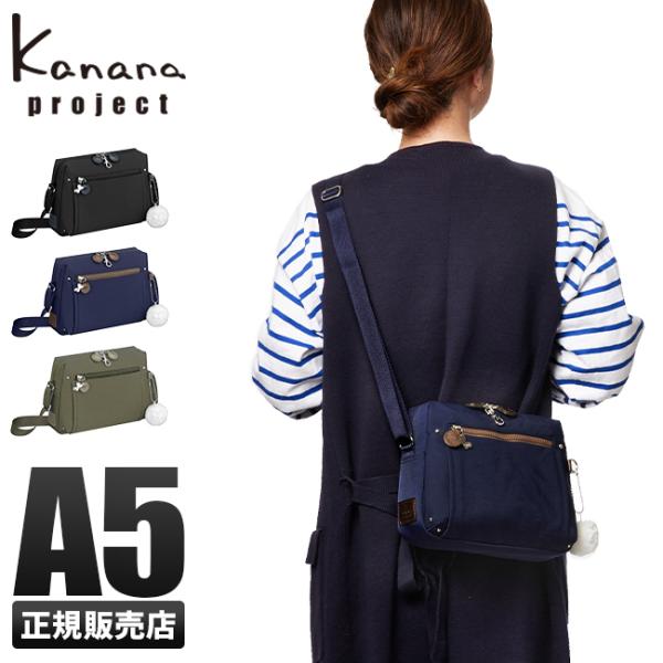 ブランド　 ｜カナナプロジェクト / Kanana projectシリーズ　 ｜PJ8-3rd品番　　　 ｜62105形状　　　 ｜ショルダーバッグ / フリーウェイバッグ / 1気室外寸　　　 ｜W240×H170×D60［mm］重量　　...