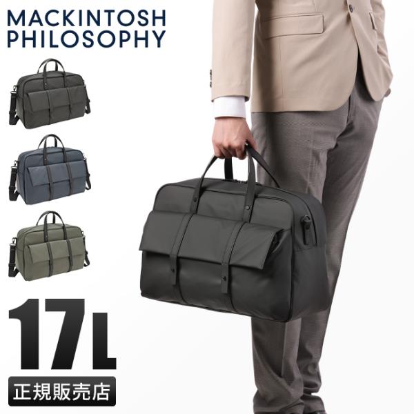ブランド　 ｜マッキントッシュ フィロソフィー　　　　　 ｜MACKINTOSH PHILOSOPHYシリーズ　 ｜グレングラント品番　　　 ｜67705形状　　　 ｜ボストンバッグ　　　　　 ｜ショルダーボストン外寸　　　 ｜W420×H...
