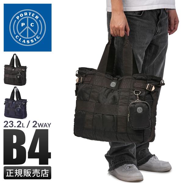 ブランド　 ｜Porter Classic / ポータークラシックシリーズ　 ｜SUPER NYLON / スーパーナイロン品番　　　 ｜PC-015-265形状　　　 ｜2WAYトートバッグ外寸　　　 ｜W380×H360×D170［mm...