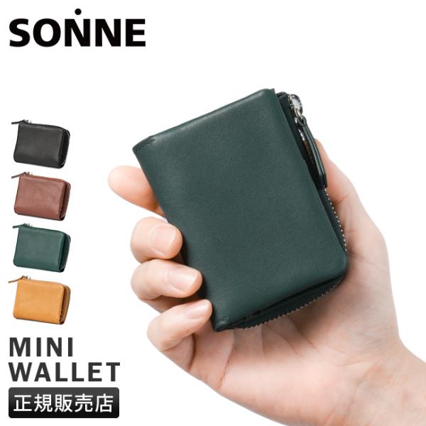 ブランド　 ｜ゾンネ / SONNEシリーズ　 ｜ソフテン / SOFTEN品番　　　 ｜SOFT004形状　　　 ｜ミニウォレット / ミニ財布外寸　　　 ｜W105×H80×D30［mm］重量　　　 ｜約 80g主素材　　 ｜牛革（素上...