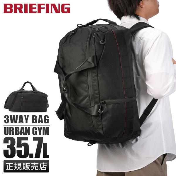 ブランド　 ｜BRIEFING / ブリーフィングシリーズ　 ｜URBAN GYM / アーバンジム品番　　　 ｜BRA253N19形状　　　 ｜URBAN GYM GYM 3WAY DUFFLE　　　　　 ｜3WAYボストンバッグ　　　　...