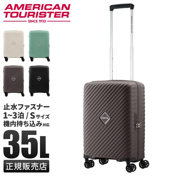 ブランド　 ｜AmericanTourister / アメリカンツーリスターシリーズ　 ｜DIAZIP / ダイアジップ品番　　　 ｜クリーム：UI5*35001　　　　　 ｜グリーン：UI5*04001　　　　　 ｜コーヒー：UI5*23...