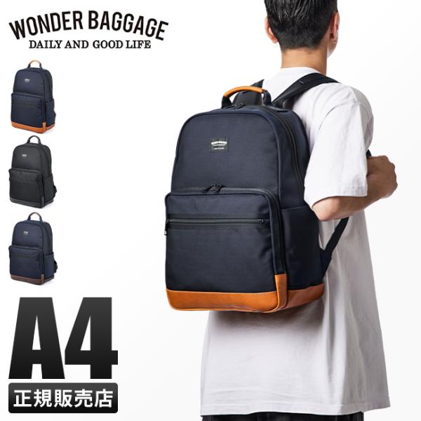 ブランド　 ｜WONDER BAGGAGE / ワンダーバゲージシリーズ　 ｜GOODMANS / グッドマンズ品番　　　 ｜WB-G-032形状　　　 ｜DAYPACK NEO / デイパック ネオ　　　　　 ｜リュック バックパック外寸...