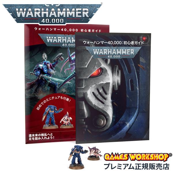 メーカー　 ｜Games Workshop / ゲームズワークショップブランド　 ｜WARHAMMER / ウォーハンマーシリーズ　 ｜WarHammer 40,000 / ウォーハンマー 40k品番　　　 ｜40-06形状　　　 ｜ミニチ...